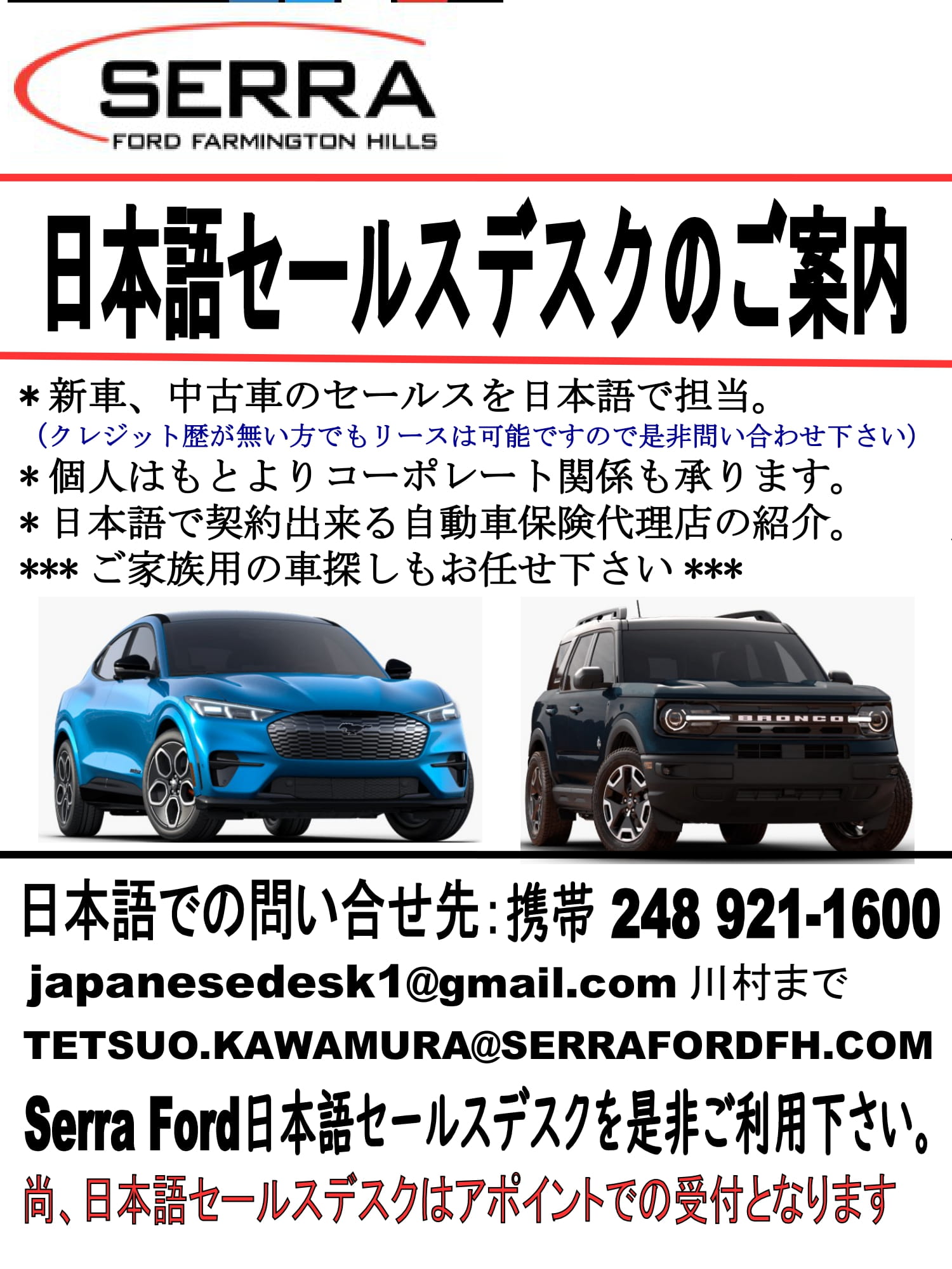 Japanese Ford Buyer